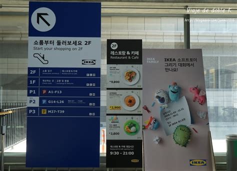 광명 이케아 방문기 쇼룸 층별 안내 가구 커스터마이징 이케아 주차요금 이케아 배송 픽업 이케아 반품 환불 택배 조립 서비스 이케아 레스토랑