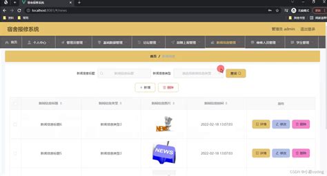 基于SpringBoot Vue uniapp微信小程序的宿舍报修系统的详细设计和实现 阿里云开发者社区