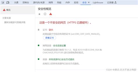 超文本传输安全协议到底是什么？ 使用 rsa 加密的 pkcs 1 sha 256 csdn博客