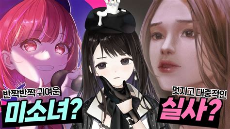 나의 진짜 취향 알아내기 요즘은 뭐가 잘 나갈까 고민상담 YouTube