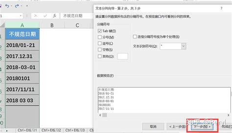Excel常用技巧——分列功能太强大 知乎