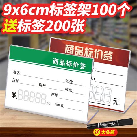 L型透明标价牌9x6cm商品标价签标签架价格牌台牌桌牌标价牌亚克力价签座烟酒超商卫浴瓷砖标价纸pop爆炸贴虎窝淘