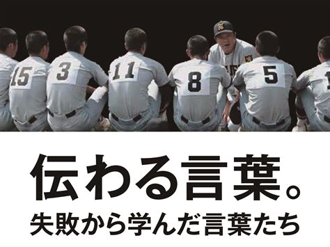 【書籍紹介】『伝わる言葉。失敗から学んだ言葉たち』須江 航 著 Web Sportiva スポルティーバ