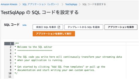 Kinesis Data Analyticsでrandom Cut Forest（異常検知）を試してみた Developersio