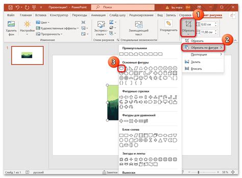 Как сделать картинку круглой в Powerpoint