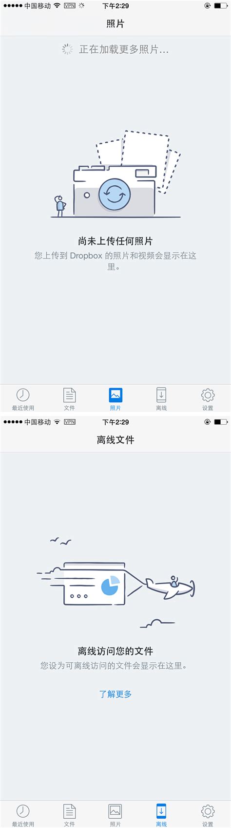 未上传照片 离线访问你的文件 容错 点位 空白 缺省
