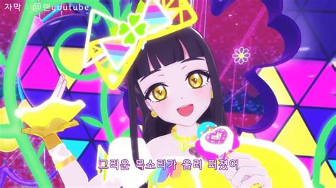 [한글자막] 비밀의 아이프리 9화 스즈카제 츠무기 「빛의 이야기」 ひみつのアイプリ 9話 鈴風つむぎ 「ヒカリノコトバ」 Youtube