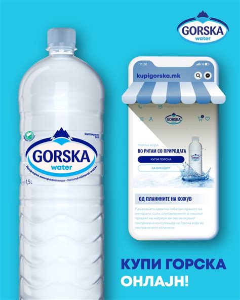 За секојдневна свежина и правилна хидратација потребна е квалитетна проверена и сертифицирана