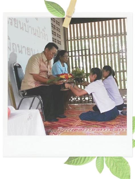 โรงเรียนบ้านป่างิ้ว สพป เชียงใหม่ เขต 3