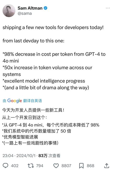 OpenAI 开发者大会实时语音功能有API了GPT o支持多模态微调上下文cache功能上线