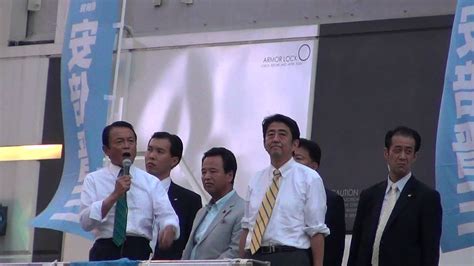 安倍晋三街頭演説会in秋葉原part4麻生太郎演説 Youtube