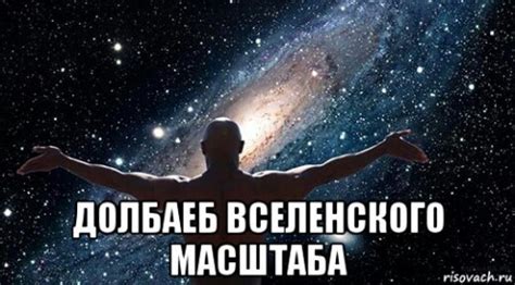 Create Meme The Universe Meme Motivators Cosmos Motivator Cosmos