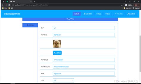 基于springbootvue 的医院资源管理系统 Csdn博客