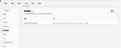 透過aws eventbridge排程觸發container類型的lambda服務 ciao space