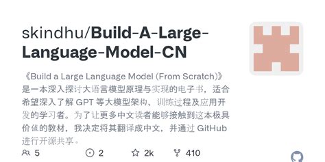 Github Skindhubuild A Large Language Model Cn 《build A Large Language Model From Scratch》是