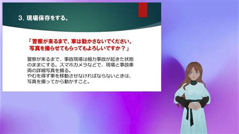 誘導事故対応マニュアル By Sasecurity Youtube