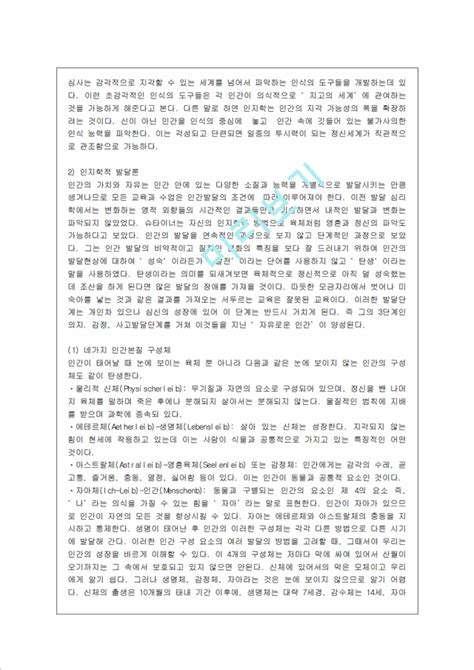 방통대 가정학과 3학년 유아교육과정 공통 발도르프 프로그램과 레지오 에밀리아 교육 프로그램의 비교 설명하시오기타방송통신