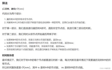 【复习25 29题】【每天40分钟，我们一起用50天刷完 剑指offer 】第二十天 20 50 hot100 剑指offer要刷多久 csdn博客