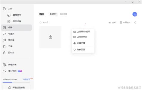 Flutter桌面软件开发如何配置右键菜单flutter桌面软件开发如何配置右键菜单 在开发桌面软件的时候，我们想点击 掘金