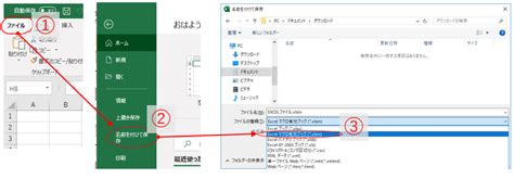 【解説付】excel Vbaが利用できる拡張子xlsmへの保存方法【excel Vba】