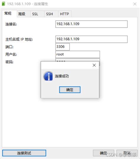 Docker部署mysql8并使用navicat建立连接（原创 超详细 可行）docker Mysql8 Navicat Csdn博客