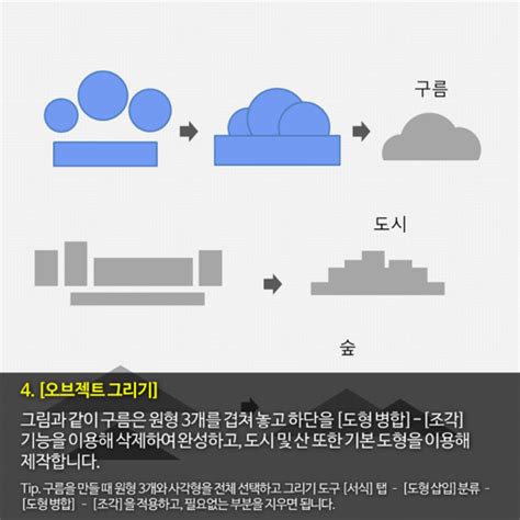 색과 텍스쳐로 인포그래픽 만들기 주피티위즈 Ptwiz