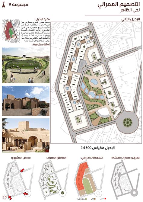 Al Dhahir District Development Behance