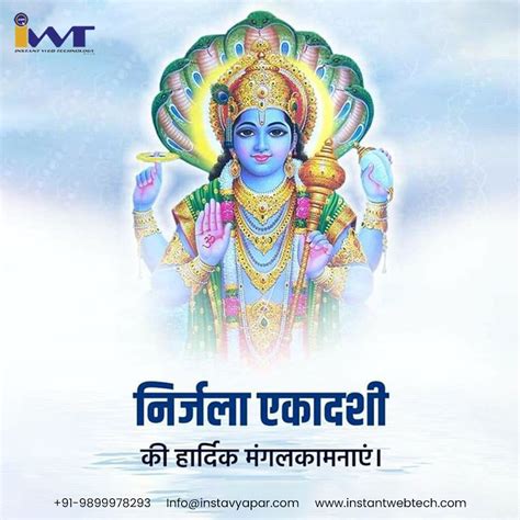 Instantweb Technology Private Limited On Linkedin Nirjalaekadashi