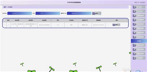基于python flask框架的学生信息管理系统（开题 程序 论文） 计算机毕设 爱代码爱编程