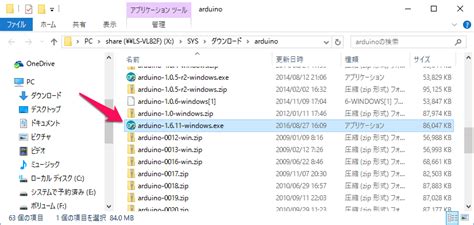 Arduino Ideの1611へのバージョンアップとarduino Createの公開 1 バージョンアップ 電子工作make