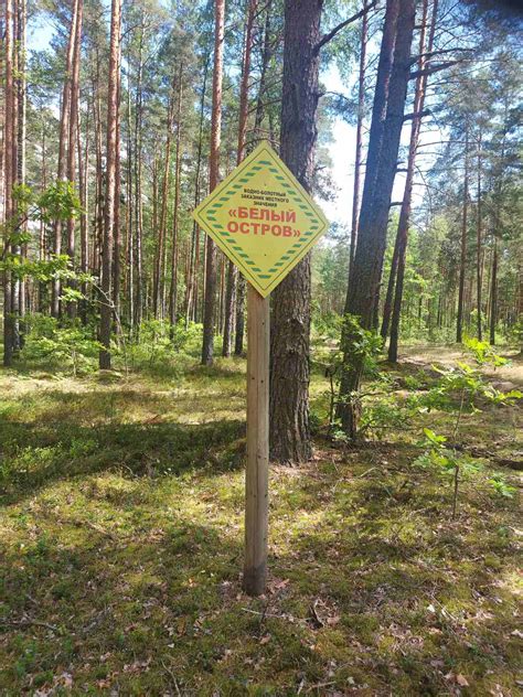 Карта особо охраняемых природных территорий Республики Беларусь Министерство природных