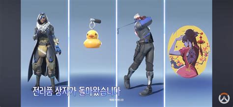 옵치 전리품상자 부활 치지직 에펨코리아