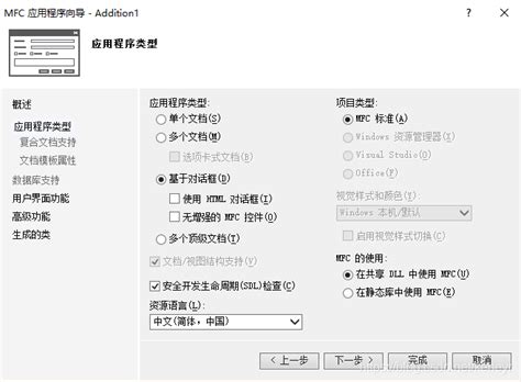 Mfc入门小项目mfc项目 Csdn博客