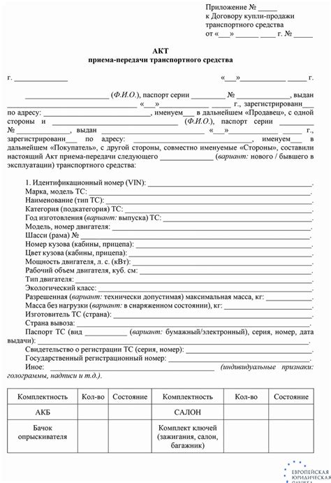 Акт приема передачи трактора образец