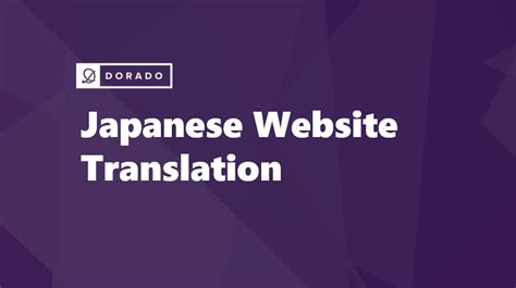 Japanese Website Translation Bridging Language Barriers For Seamless Communication