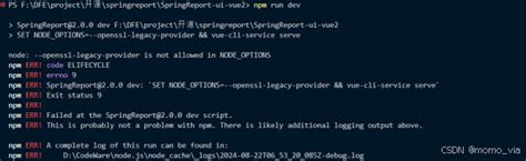 解决执行npm Run Dev报错node Openssl Legacy Provider Is Not Allowed In Node