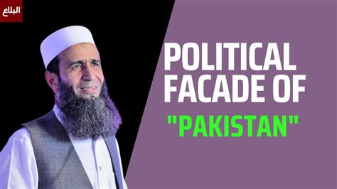 Political Façade Of Pakistan Part 1 Khalid Mehmood Abbasi