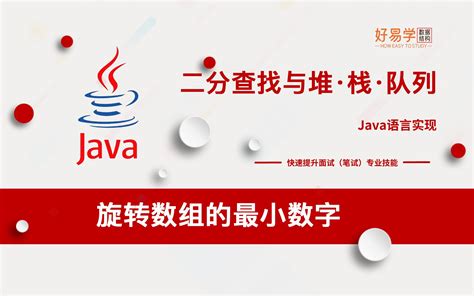 Leetcode数据结构笔试面试算法 Java版哔哩哔哩bilibili Leetcode数据结构笔试面试算法 Java版哔哩哔哩bilibili