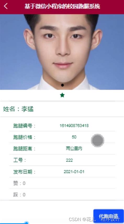 java毕业设计基于微信小程序的校园跑腿系统 基于微信小程序的校园跑腿互助系统的设计与实现的国内背景 csdn博客