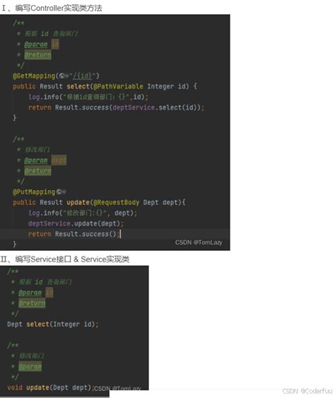 Java Web 13 Springboot综合案例 部门员工管理部门员工管理前端页面 Csdn博客