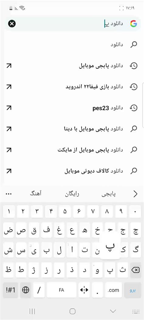 آموزش نصب پابجی موبایل روی اندرویدپابجی اصل