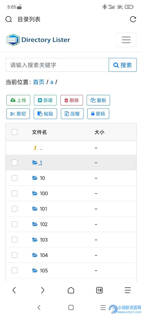 个人直连网盘php共享内存 小蚂蚁资源网