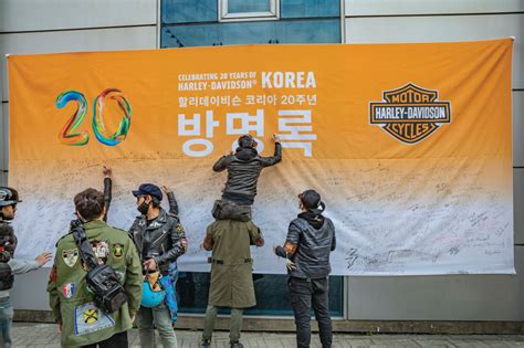 할리데이비슨 코리아의 20주년 월간모터바이크