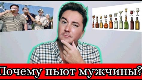 Что делать когда мужик пьет? - YouTube