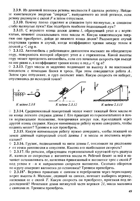 Задачи по физике - Савченко О.Я., Воробьев И.И., Зубков П.И., Кутузова ...