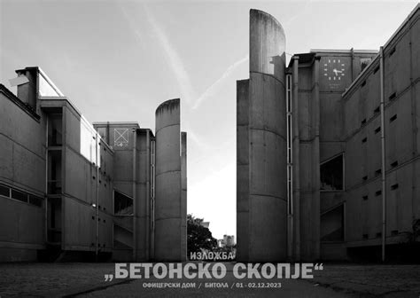 „БЕТОНСКО СКОПЈЕ“ во Битола МАРХ