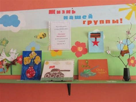 Выставка ко Дню Победы — 9 мая 3 фото Воспитателям детских садов школьным учителям и