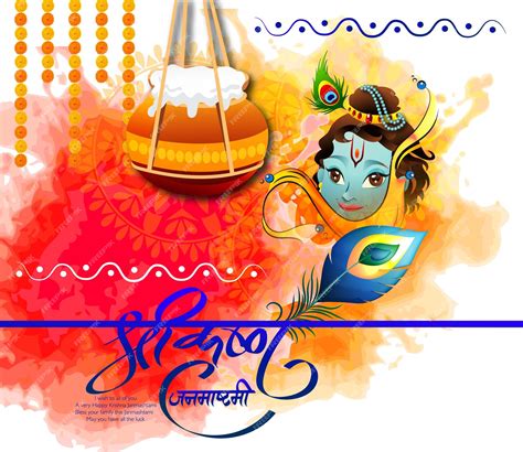 인도의 행복한 잔마슈타미 축제에서 크리슈나 경이 반수리플루트를 연주하는 그림 프리미엄 벡터