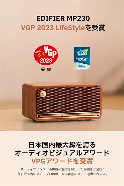 【楽天市場】EDIFIER MP230 ポータブルスピーカー Bluetooth 20W出力 木製 USB 充電式 9時間音楽再生 AUX 3 ...