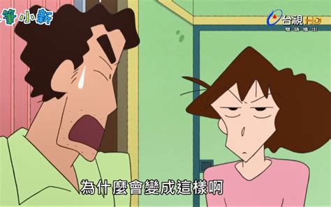 蜡笔小新第十季 台配 107 幕后黑手哦 3 账号已注销 账号已注销 哔哩哔哩视频